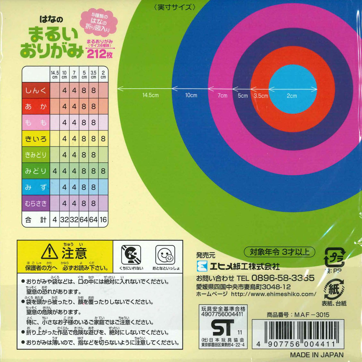 Round Origami (Flower) – TOKYO ORIGAMI MUSEUM SHOP