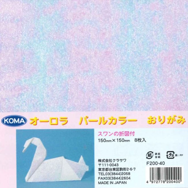 Aurora Palle Origami 15㎝ – TOKYO ORIGAMI MUSEUM SHOP