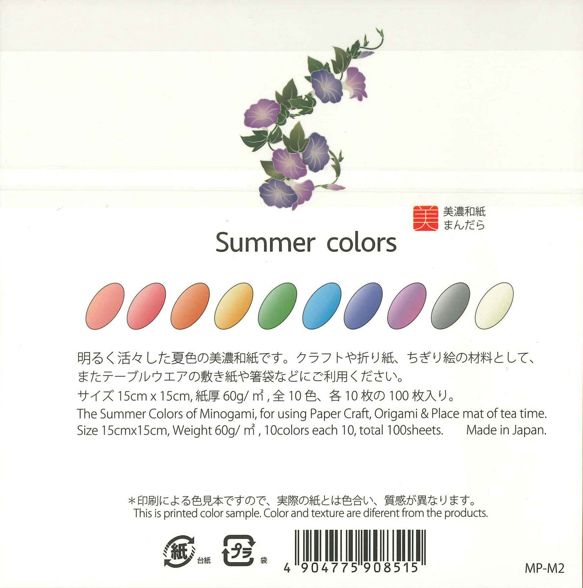 (15.0) Mino paper summer color – TOKYO ORIGAMI MUSEUM SHOP