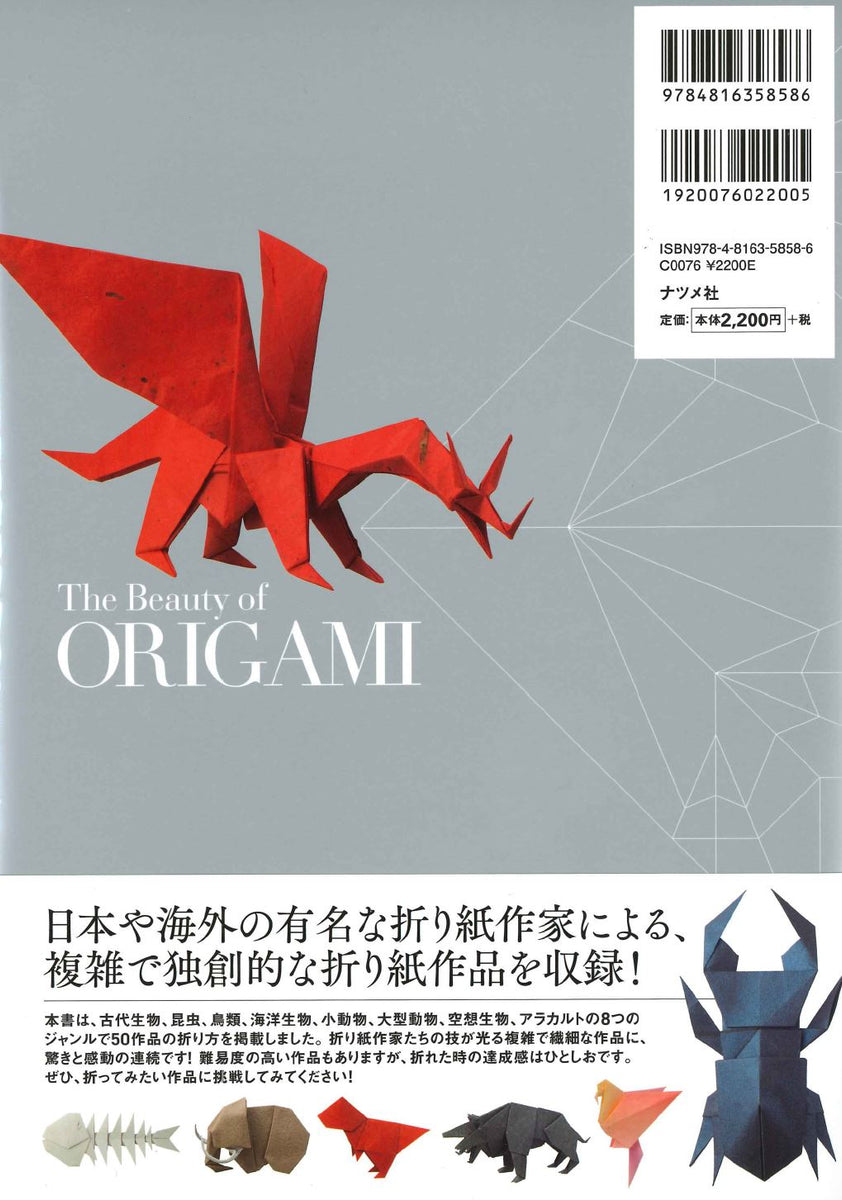 Neat origami – TOKYO ORIGAMI MUSEUM SHOP