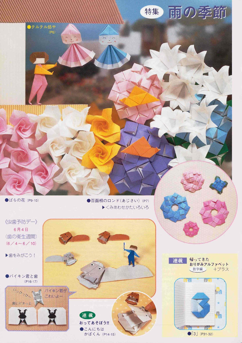 Monthly Origami No. 370 (June 2006 issue) – TOKYO ORIGAMI MUSEUM SHOP