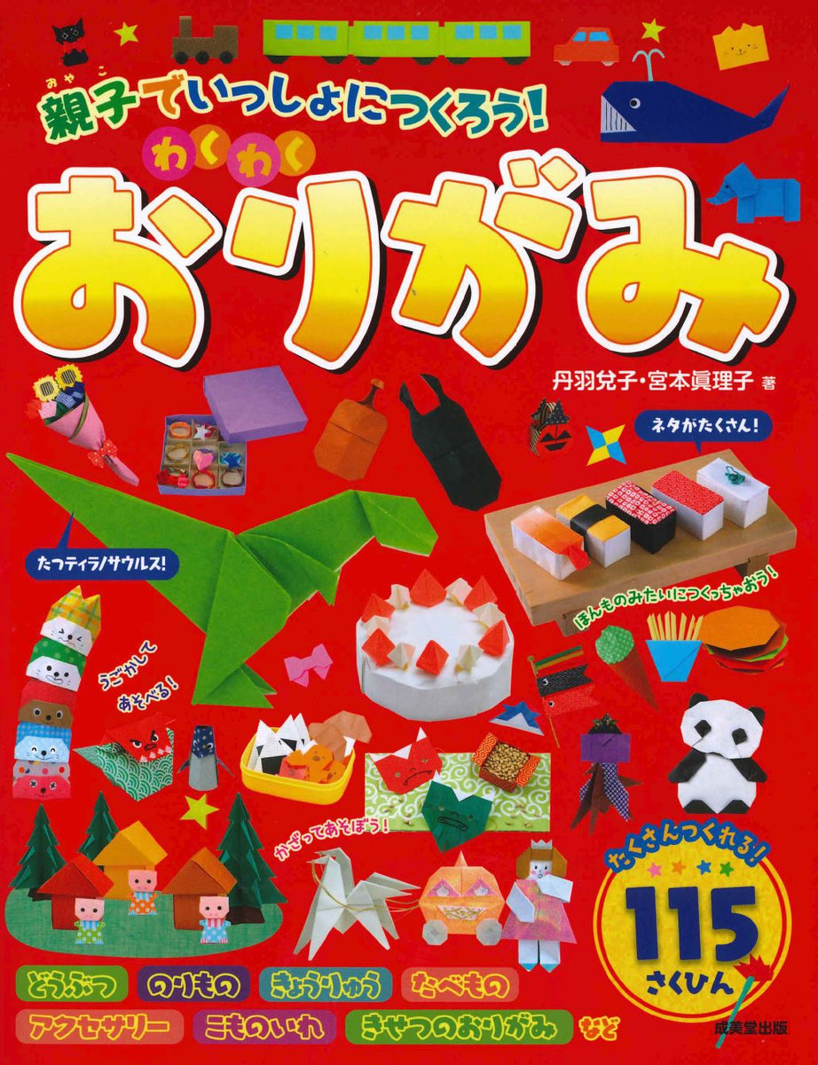 Let's make it together with parents and children! Exciting – TOKYO ...