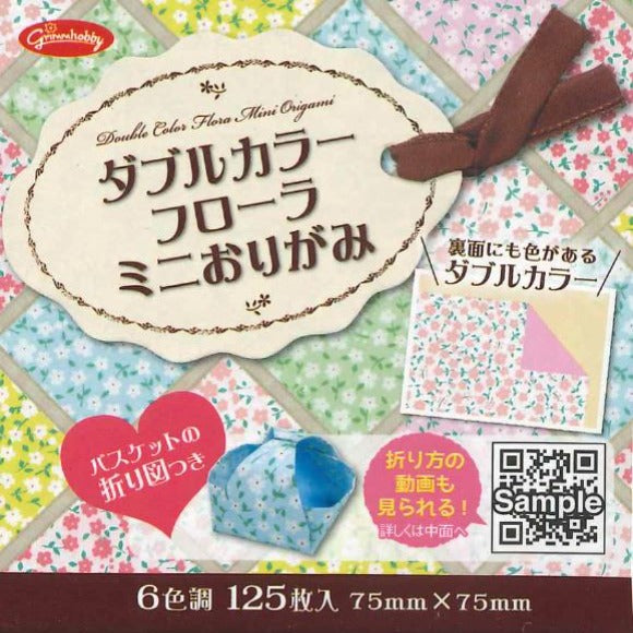 Double Color Flora Mini Origami (7.5㎝) – TOKYO ORIGAMI MUSEUM SHOP
