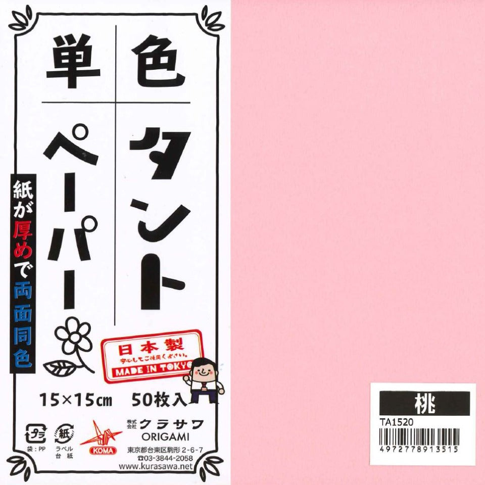 Monochromatic Tanto Origami 15㎝ Momo No.20 – TOKYO ORIGAMI MUSEUM SHOP