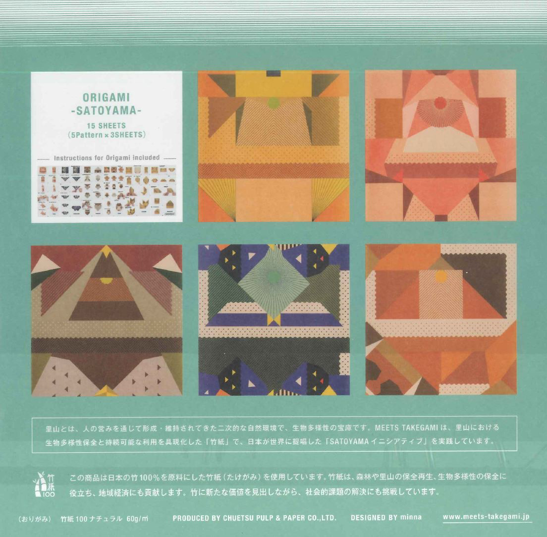 ORIGAMI-SATOYAMA- (bamboo paper Origami) 17.6㎝ – TOKYO ORIGAMI MUSEUM SHOP